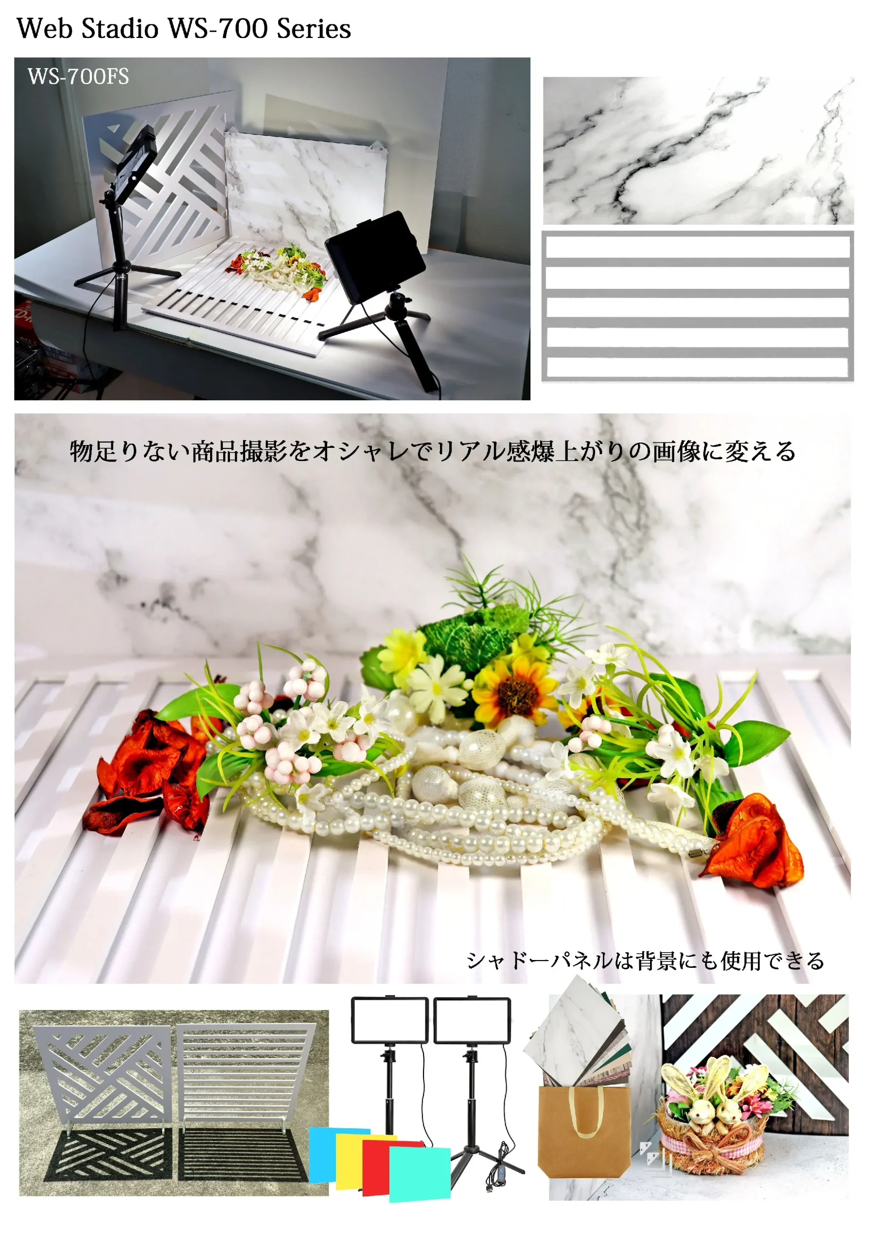 ウェブスタジオWS-700シリーズ撮影例 - デジタルとアナログ、2つの写真文化に貢献する株式会社LPL